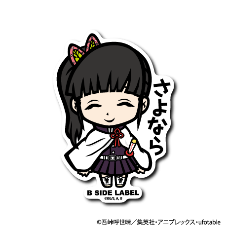 [Demon Slayer] Kanao Tsuyuri "Goodbye" – Otaku Collectives