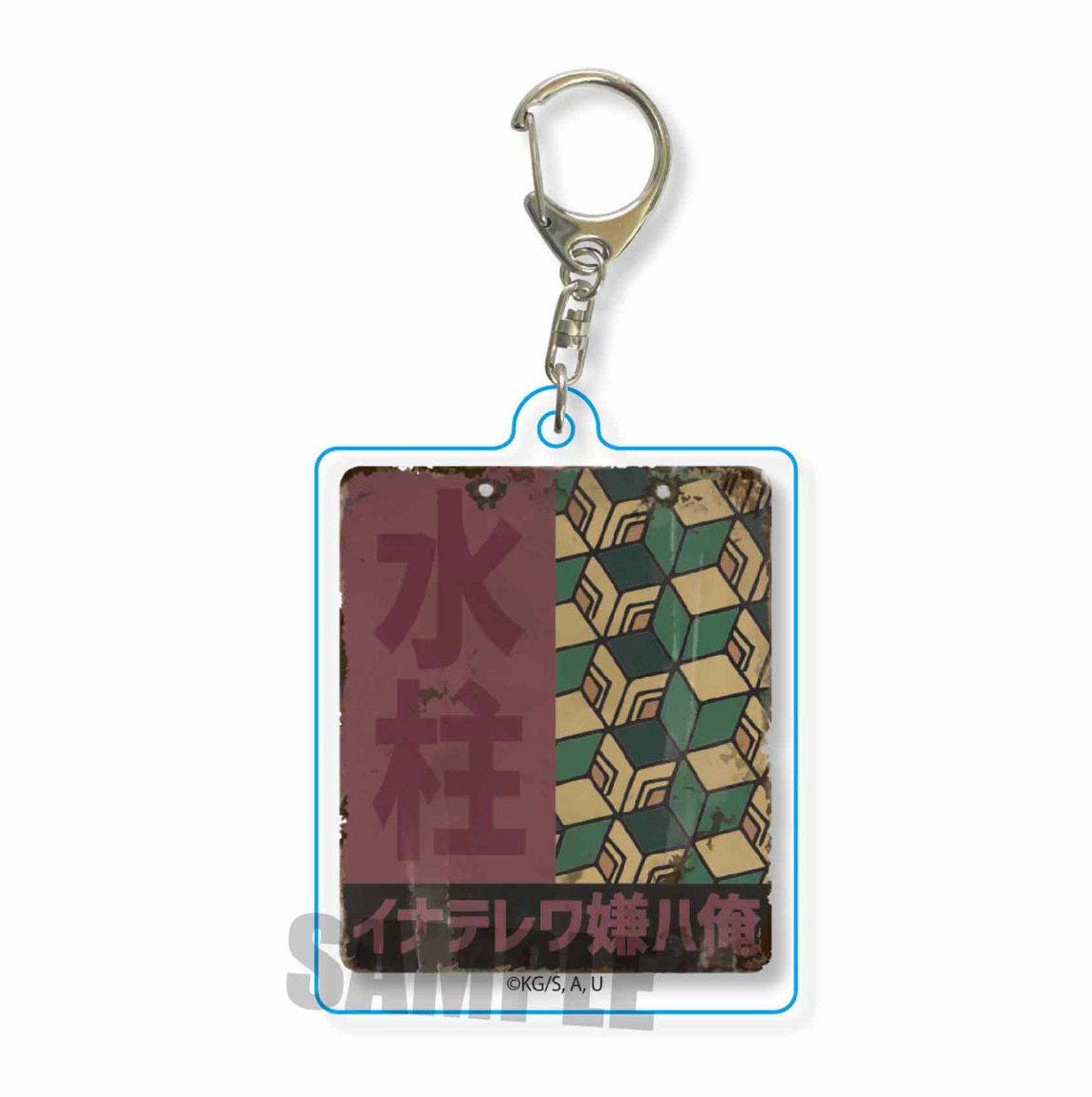 [Demon Slayer: Kimetsu no Yaiba] Retro Keychain - Giyu – Otaku Collectives