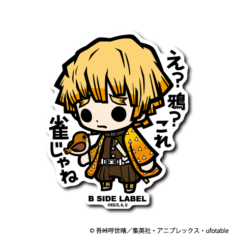 [Demon Slayer] Zenitsu Agatsuma: "Eh? A crow? This is a sparrow ...