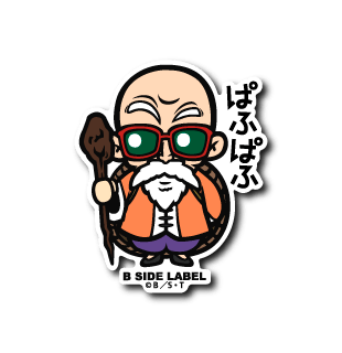 [Dragon Ball] Master Roshi "Puff Puff" – Otaku Collectives
