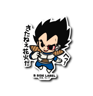 [Dragon Ball] Vegeta: "Hey! Those are dirty fireworks." – Otaku Collectives