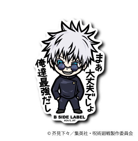 [Jujutsu Kaisen] B-Side Label Sticker- Gojo Satoru Version A – Otaku ...