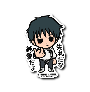 [Jujutsu Kaisen] Movie Yuta Okkotsu (Solo) "How rude. It's pure love ...