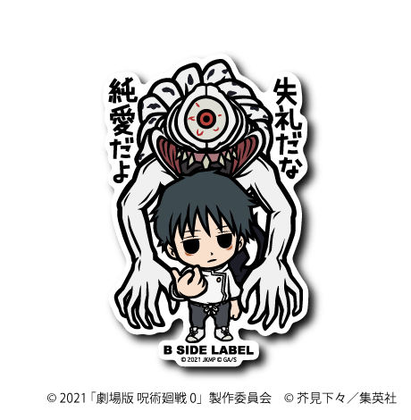 Jujutsu Kaisen B-Side Label Sticker - Yuta Okkotsu & Rika – Otaku ...