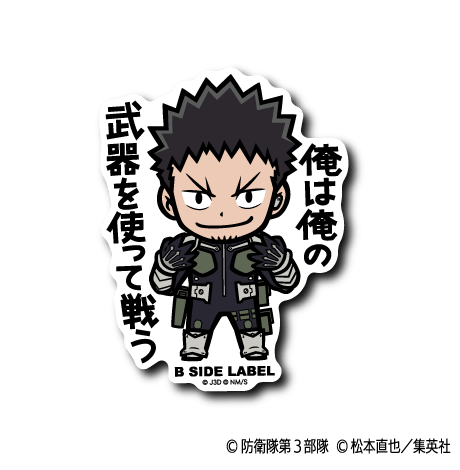 [Kaiju No.8] B-Side Label Sticker- Hibino Kafka – Otaku Collectives