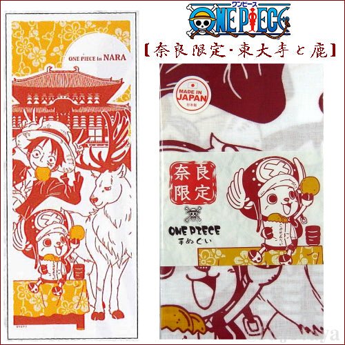 [One Piece] Kyushu Limited Tenugui Reindeer Cracker (Luffy and Chopper ...