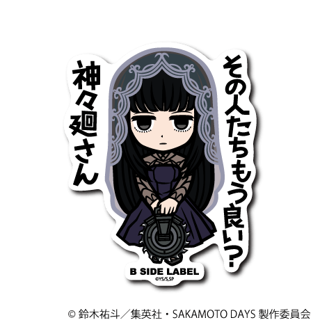 [Sakamoto Days] B-Side Label Sticker- Osaragi – Otaku Collectives