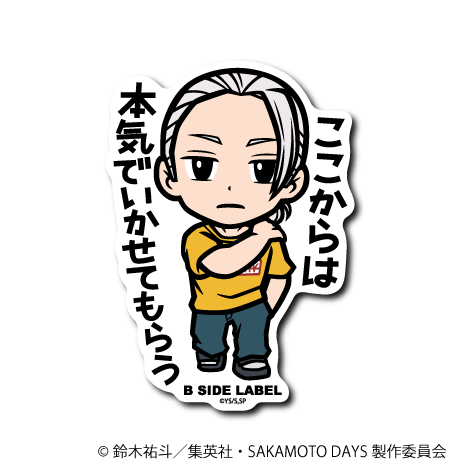 [Sakamoto Days] B-Side Label Sticker- Taro Sakamoto (B) – Otaku Collectives