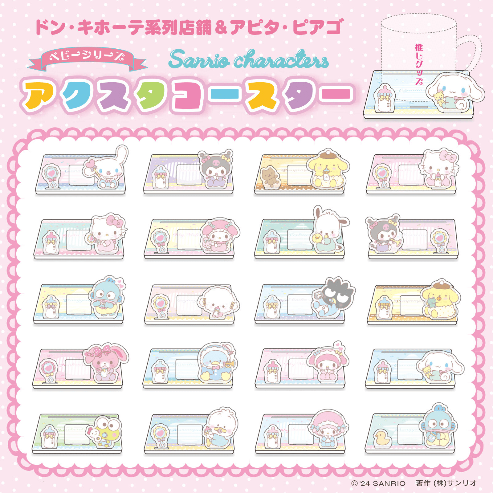 [Sanrio] Sanrio Characters Baby Series Acrylic Coaster (One Random Bli ...