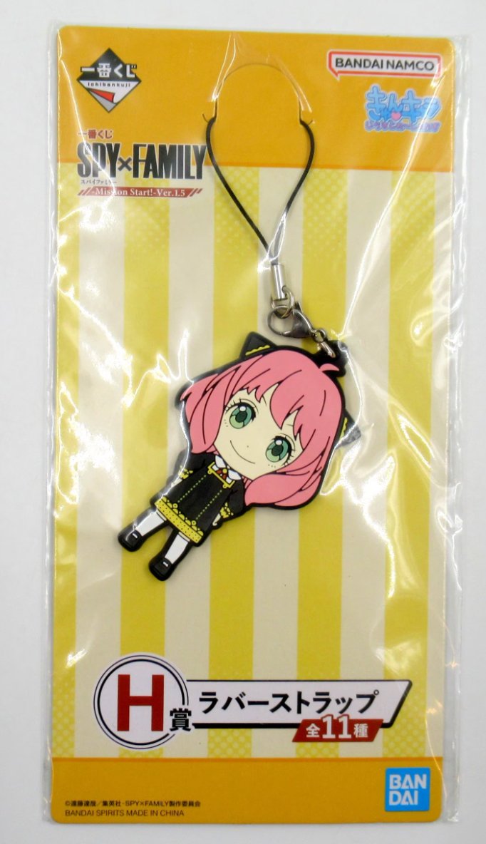 [Spy X Family] Bandai Rubber Key Chain Mission Start! - Anya Forger ...