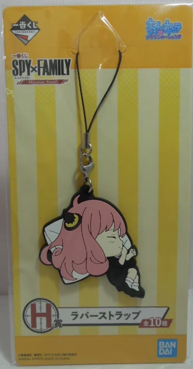 [Spy X Family] Bandai Rubber Key Chain Mission Start! - Anya Forger ...