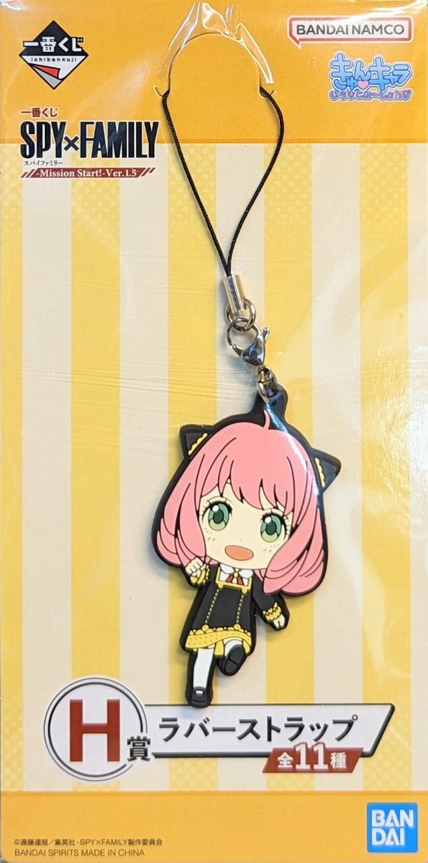 [Spy X Family] Bandai Rubber Key Chain Mission Start! - Anya Forger ...