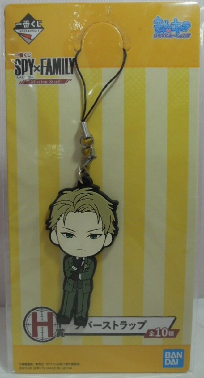 [Spy X Family] Bandai Rubber Key Chain Mission Start! - Loid Forger ...
